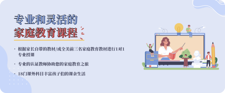 ClassOver 在线教育【美国老师全英文授课】孩子最爱的兴趣班